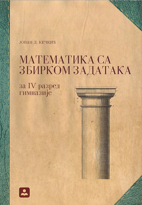 MATEMATIKA SA ZBIRKOM ZADATAKA za 4. razred gimnazije (Zavod za udžbenike)