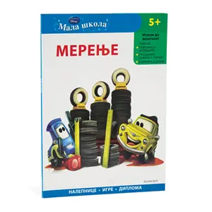 DISNEY MALA ŠKOLA - MERENJE (EGM0060)