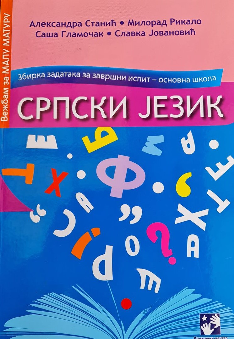 Zbirka zadataka za završni ispit-osnovna škola SRPSKI JEZIK Vežbam za malu maturu