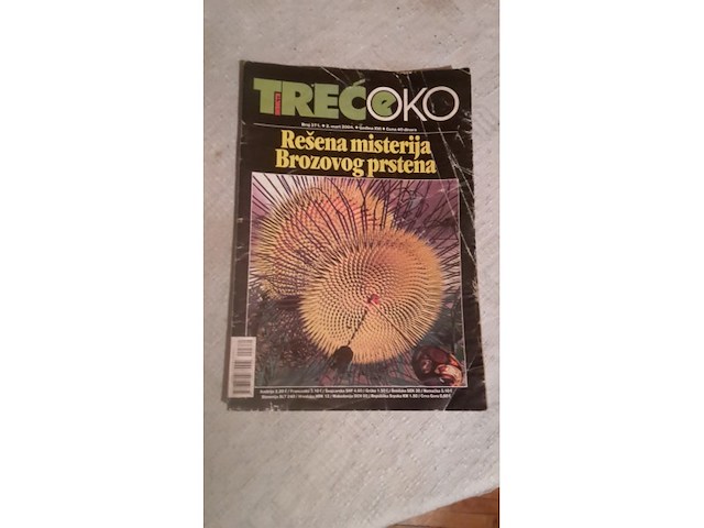 TRECE OKO ..2004.G.
