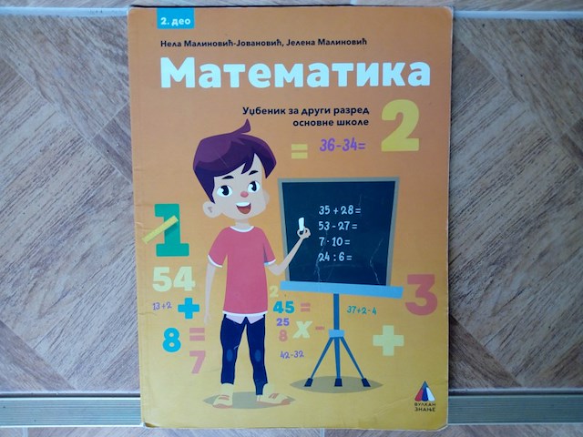Matematika 2 Udžbenik 2. deo