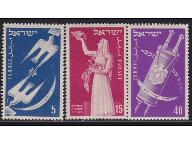 Izrael 1951 Jevrejski novogodisnji festival cisto