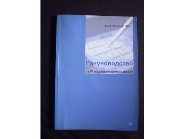 RAČUNOVODSTVO ZA IV RAZRED EKONOMSKE ŠKOLE