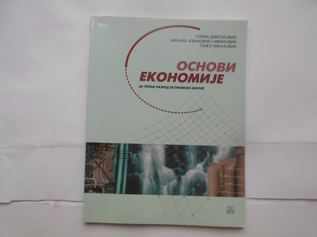 Osnovi ekonomije za 3.r ekonomske, S.Devetaković