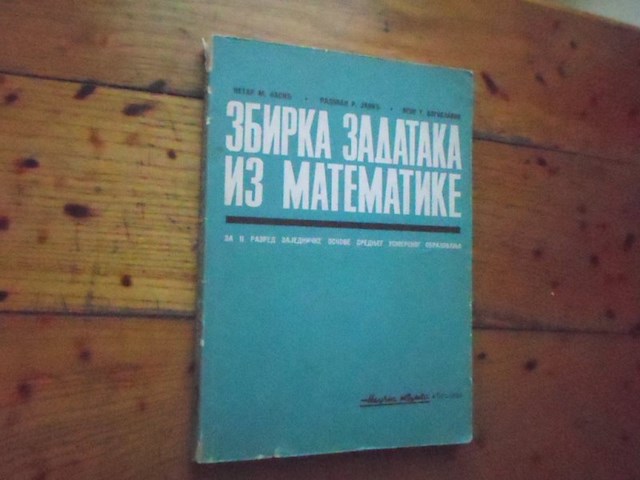 PETAR VASIĆ-ZBIRKA ZADATAKA IZ MATEMATIKE ZA II RAZ.ZAJ