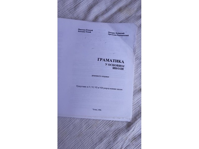 GRAMATIKA ZA OSNOVNU SKOLU..