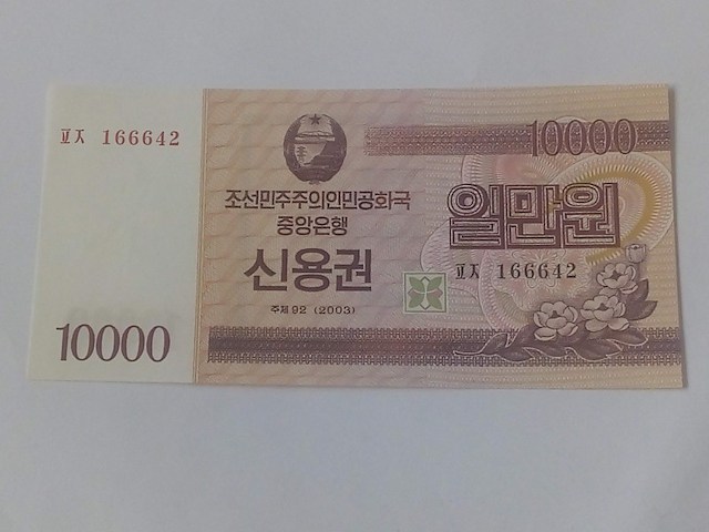 10 000 Won 2003.g- Koreja - ODLIČNA -