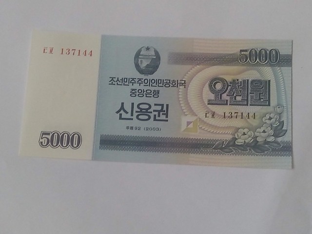 5000 Won 2003.g - Koreja - ODLIČNA -