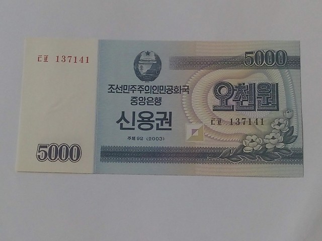 5000 Won 2003.g - Koreja - ODLIČNA -