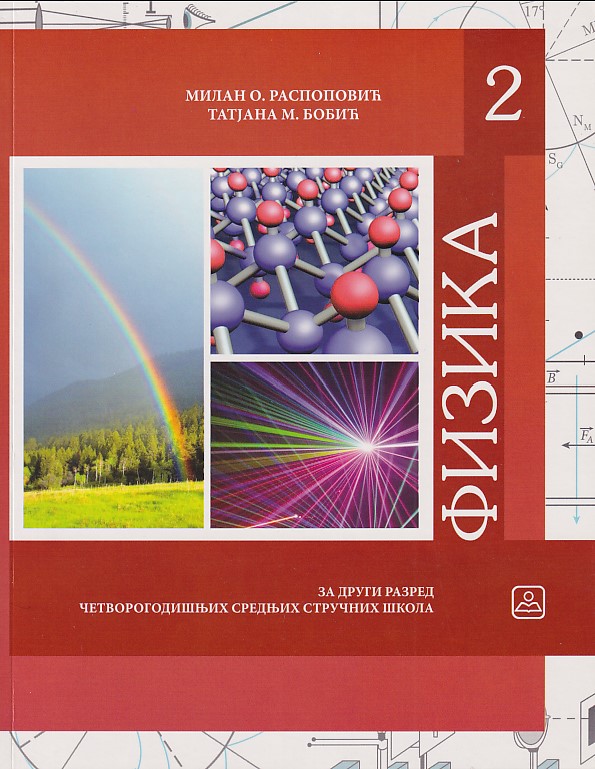 FIZIKA za 2. razred četvorogodišnjih srednjih stručnih škola (Zavod za udžbenike)