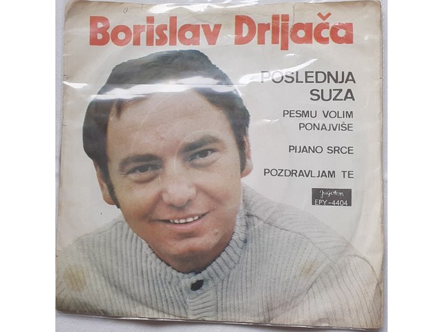 BORISLAV DRLJACA - POSLEDNJA SUZA