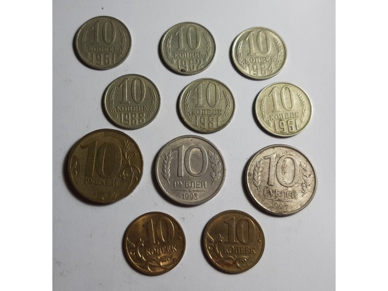 Lot 10 kopek i 10 ruble - 11.kom