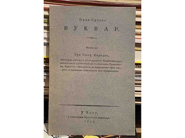 Vuk Karadžić - PRVI SRPSKI BUKVAR 1827 - reprint