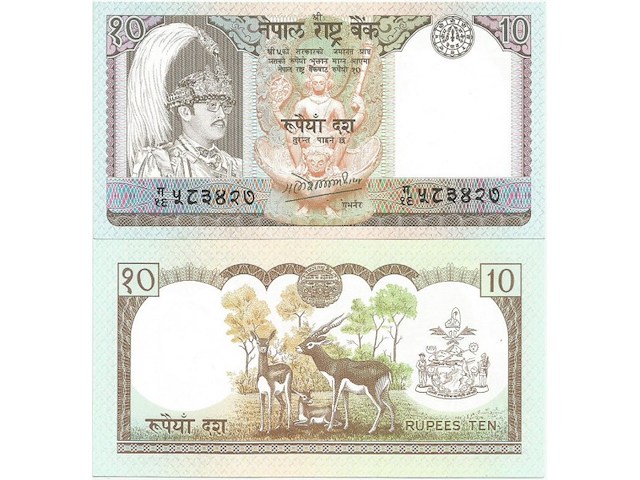 Nepal 10 rupees 1985. UNC