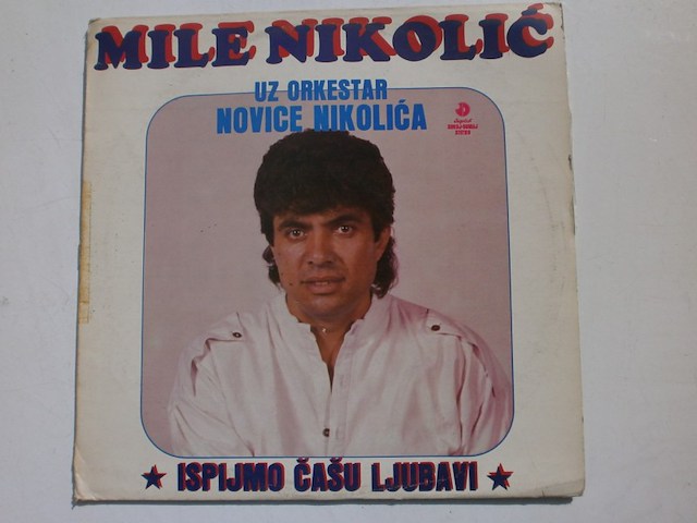 Mile Nikolic - ispijmo casu ljubavi LP