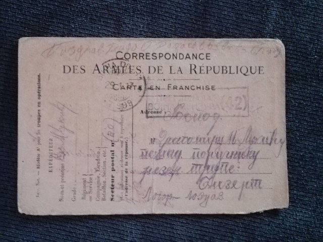 DOPISNA KARTA WWI 1917 - ZA BIZERT - LOGOR LAZUAZ