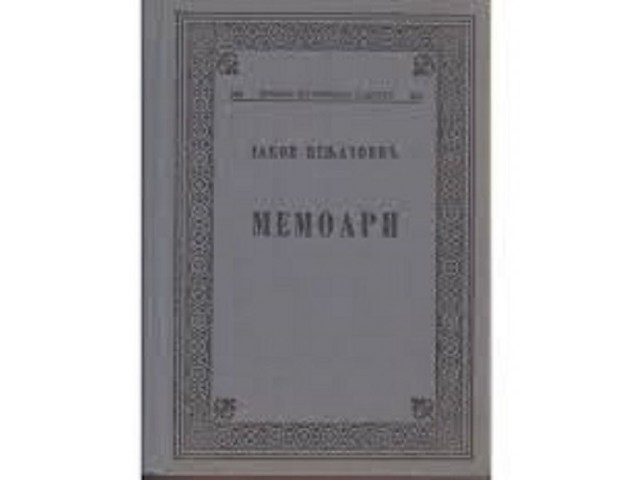 MEMOARI - Jakov Ignjatović