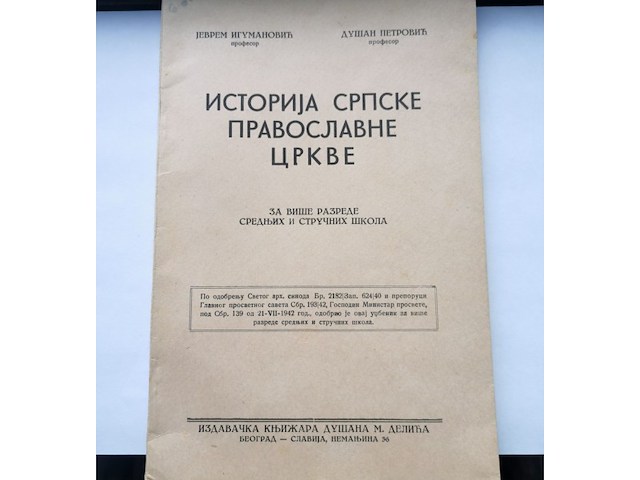 Istorija srpske pravoslavne crkve, 1942