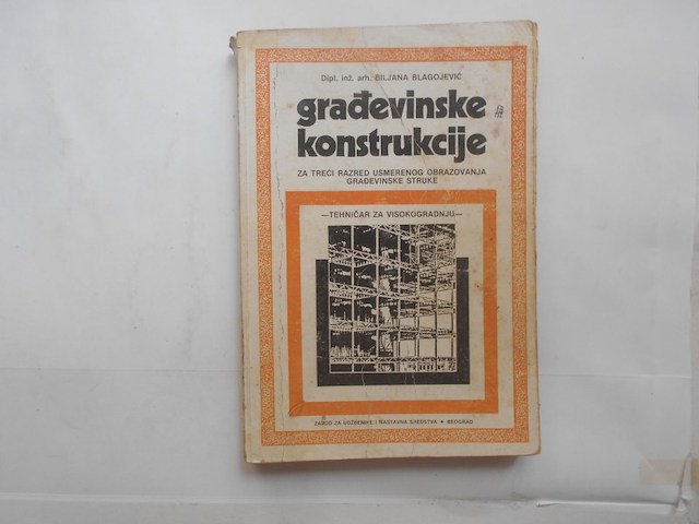 Građevinske konstrukcije za 3.r gš,  B.Blagojević