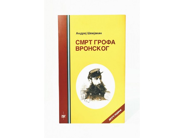 SMRT GROFA VRONSKOG - ANDREJ ŠEMJAKIN