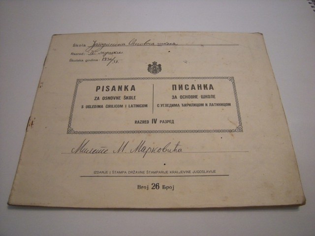 Pisanka za osnovne škole 1936 / 37 god.