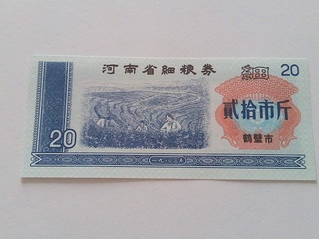 20 Fen 1988.g - Kina - ODLIČNA -