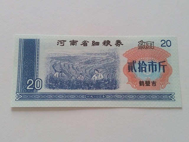 20 Fen 1988.g - Kina - ODLIČNA -