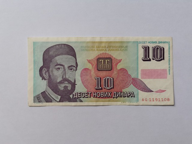 Jugoslavija 10 novih dinara 1994