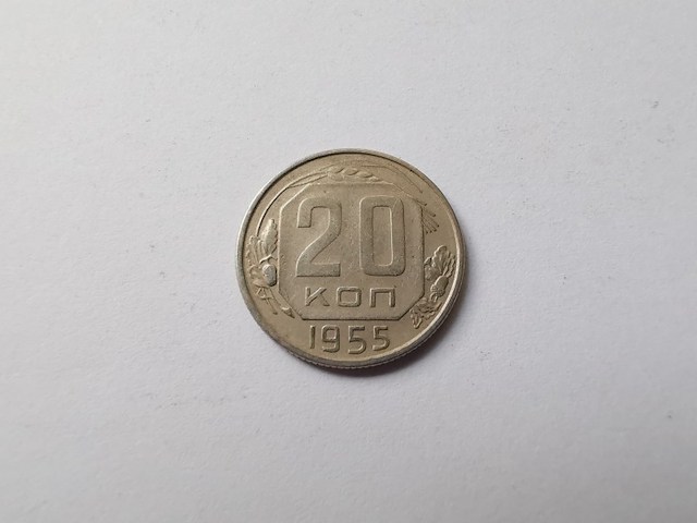 Rusija (SSSR) 20 kopejki 1955