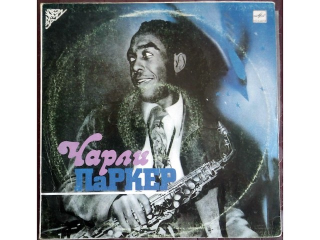 LPS Charlie Parker - Charlie Parker (SSSR)