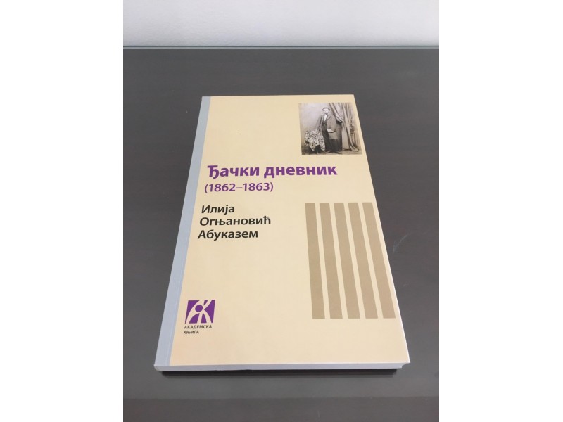 Ilija Ognjanovic Abukazem: Djacki dnevnik(1862-1863)