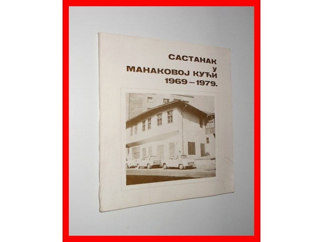 Sastanak u Manakovoj kući 1969-1979