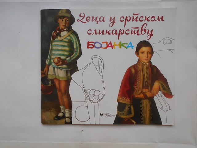 Deca u srpskom slikarstvu - bojanka - Slobodan Šorgić