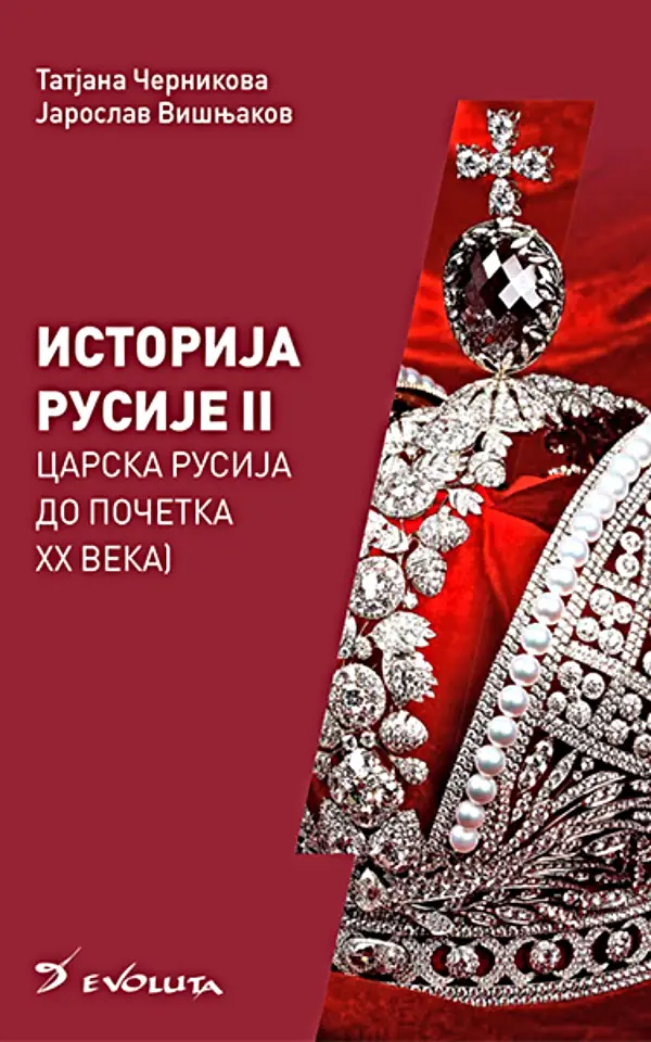 Istorija Rusije 2: Carska Rusija