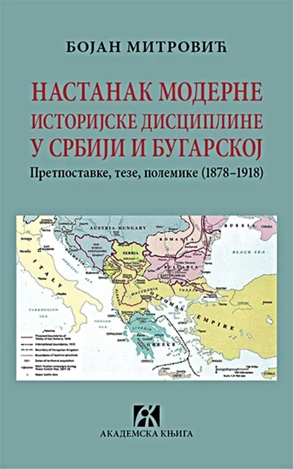 Nastanak moderne istorijske discipline u Srbiji i Bugarskoj
