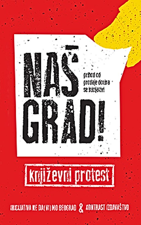 Naš grad! : književni protest