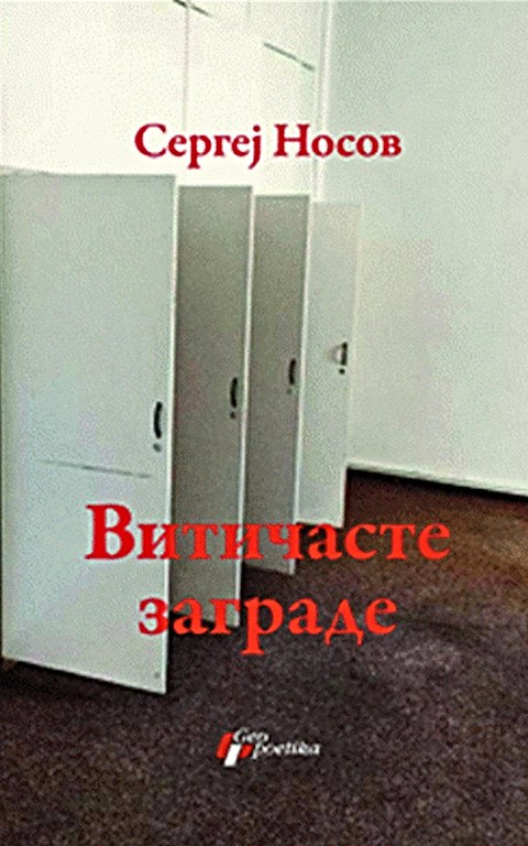 Vitičaste zagrade