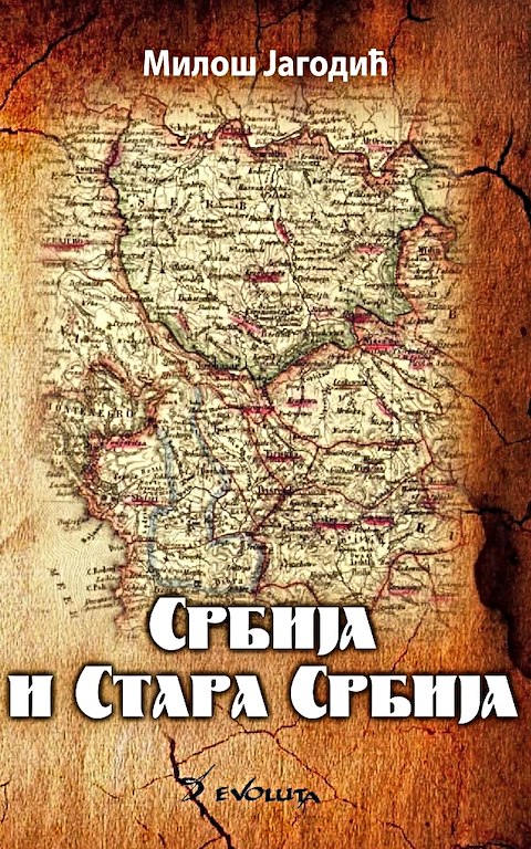 Srbija i Stara Srbija (1839-1868)