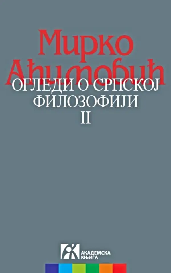 Ogledi o srpskoj filozofiji 2