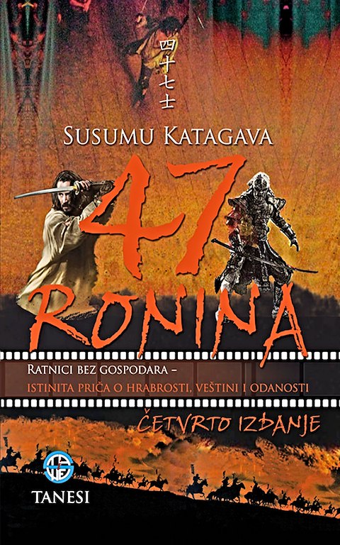 47 ronina