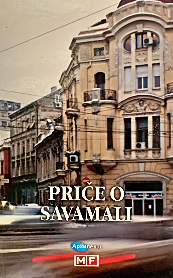 Priče o Savamali