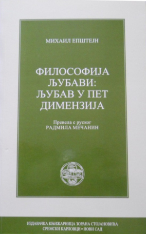 Filosofija ljubavi. Ljubav u pet dimenzija