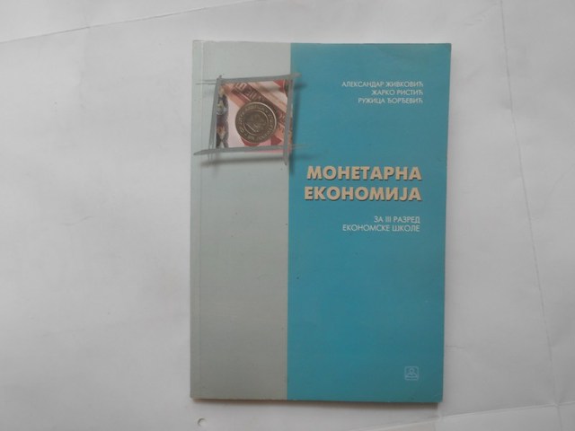 Monetarna ekonomija za 3.r ekonomske,  zavod