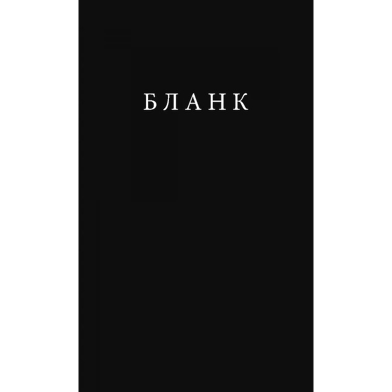 BLANK