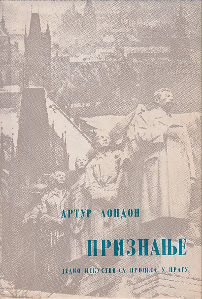 PRIZNANJE (Jedno iskustvo sa procesa u Pragu) – ARTUR LONDON