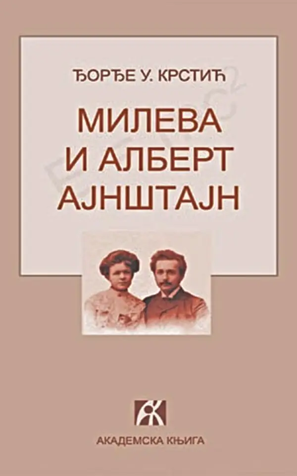 Mileva i Albert Ajnštajn