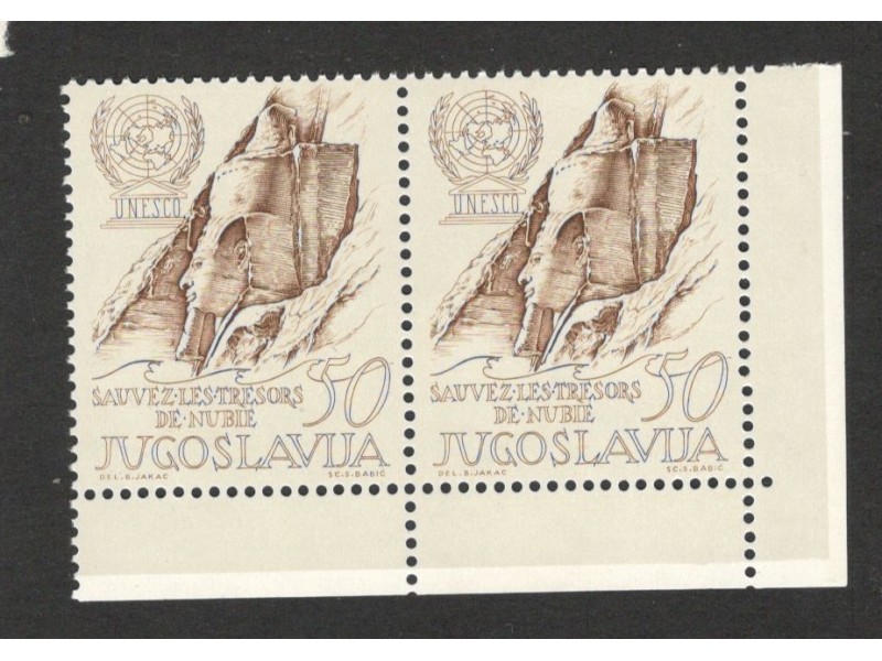 JUGOSLAVIJA - PAR MNH MARAKA (1559)