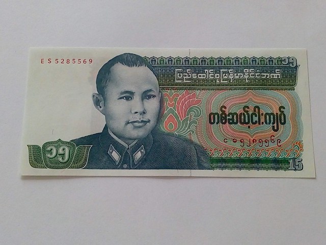 15 Kyats - Burma - LEPA -