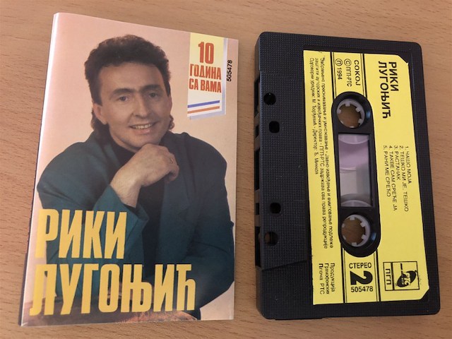 Рики Лугоњић ‎– 10 Година Са Вама