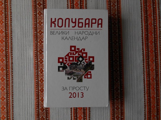 Kolubara - veliki narodni kalendar za 2013.